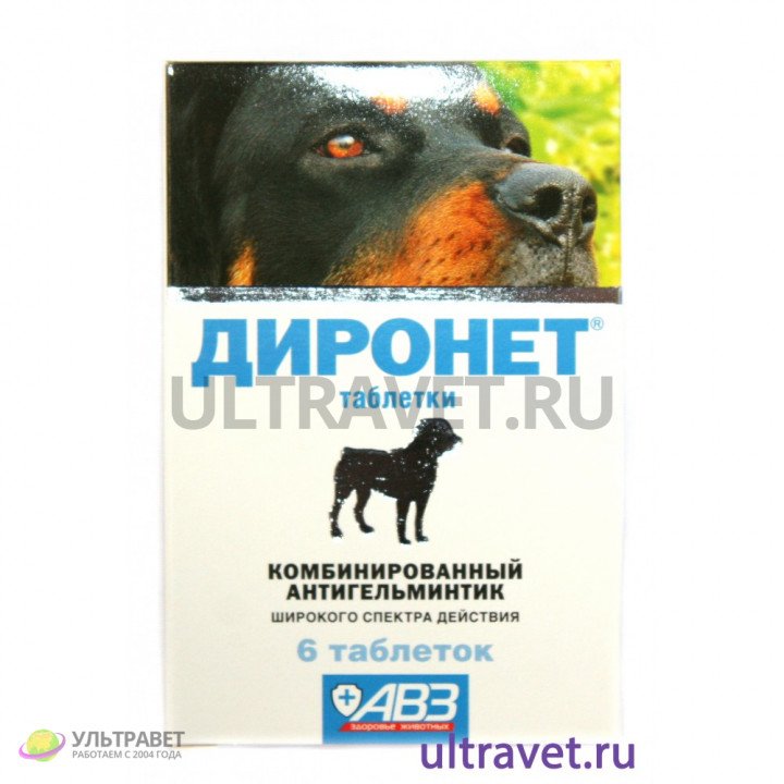 Диронет таблетки: цена, инструкция по применению, доставка по России ...